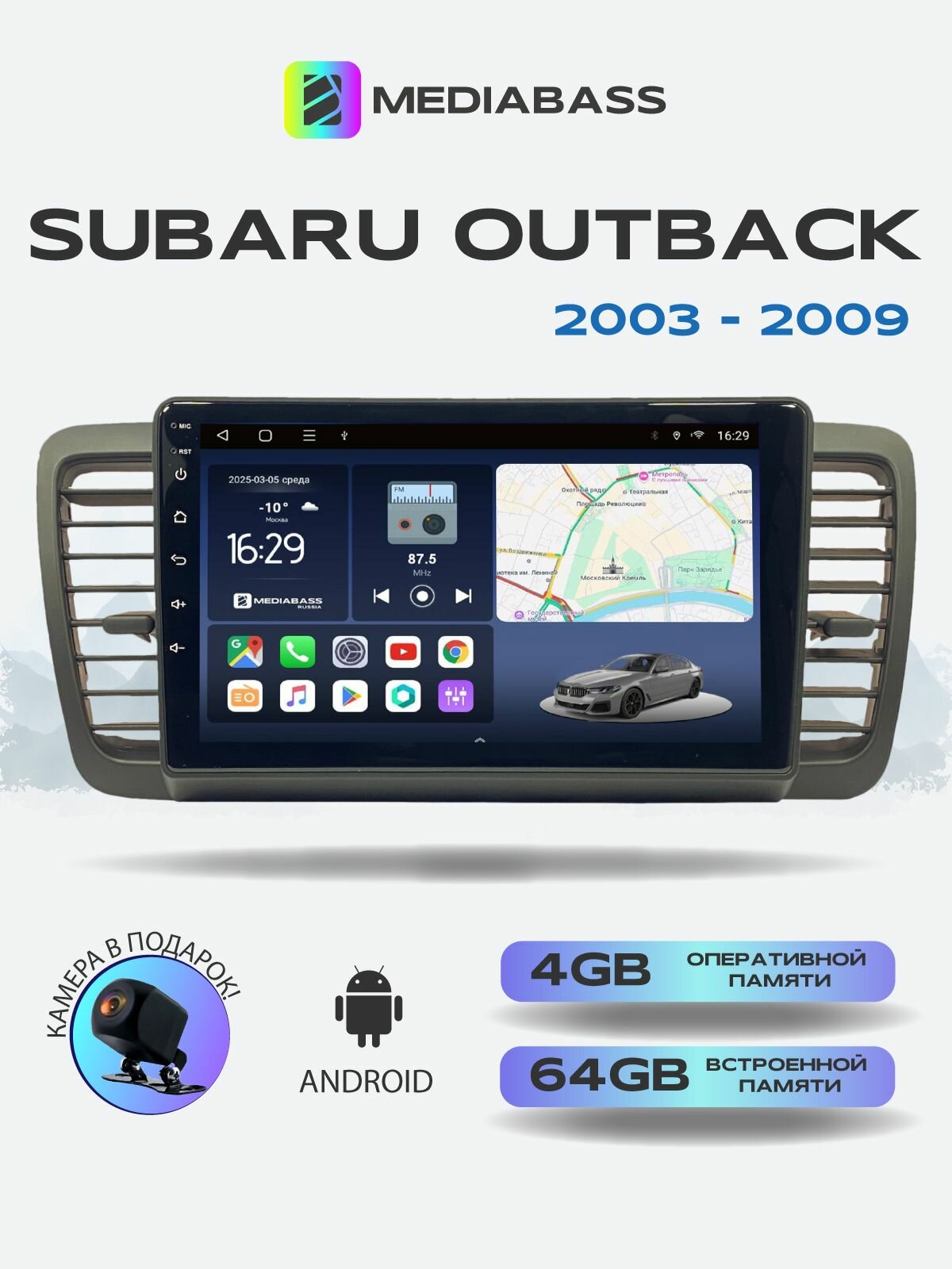 Магнитола для Subaru Outback 2003-2009. Андроид магнитола, 4/64ГБ. Субару Аутбек
