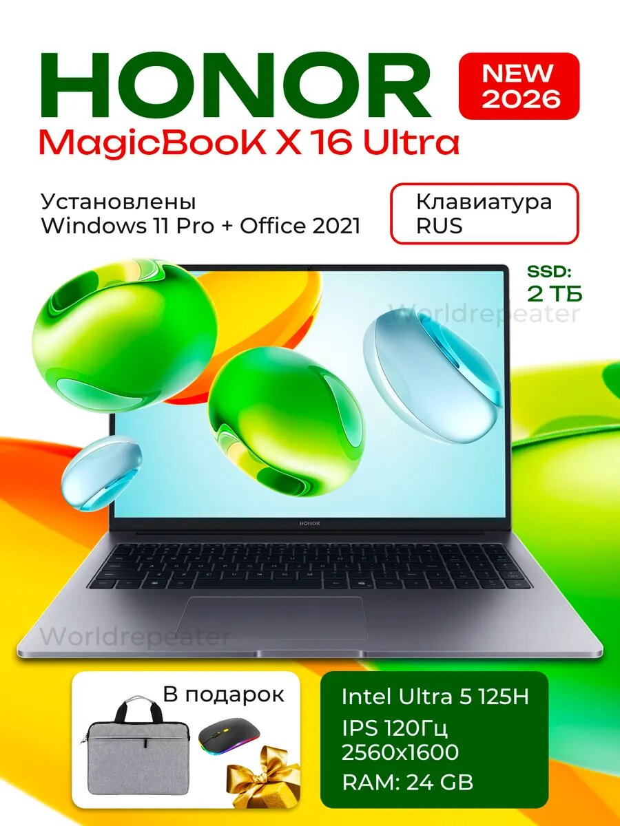 Honor MagicBook 2026 X16Ultra5 125H/2000GB/24GbRAM/120GHz/2.5K_Win11Pro+Office