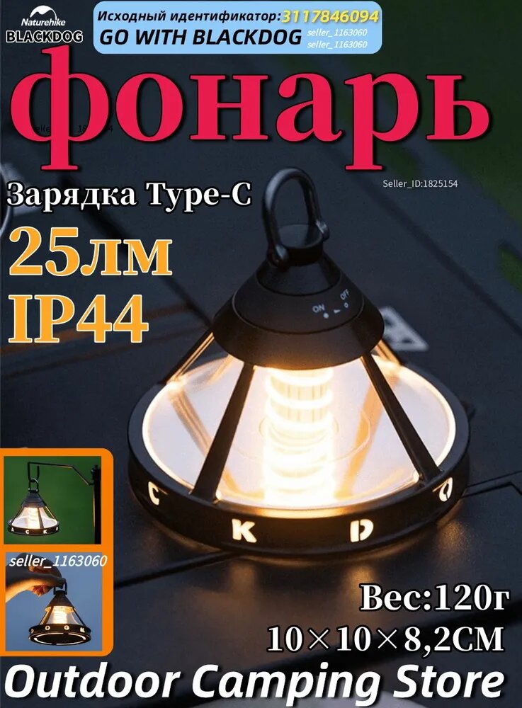 Naturehi Camping Кемпинговый фонарь