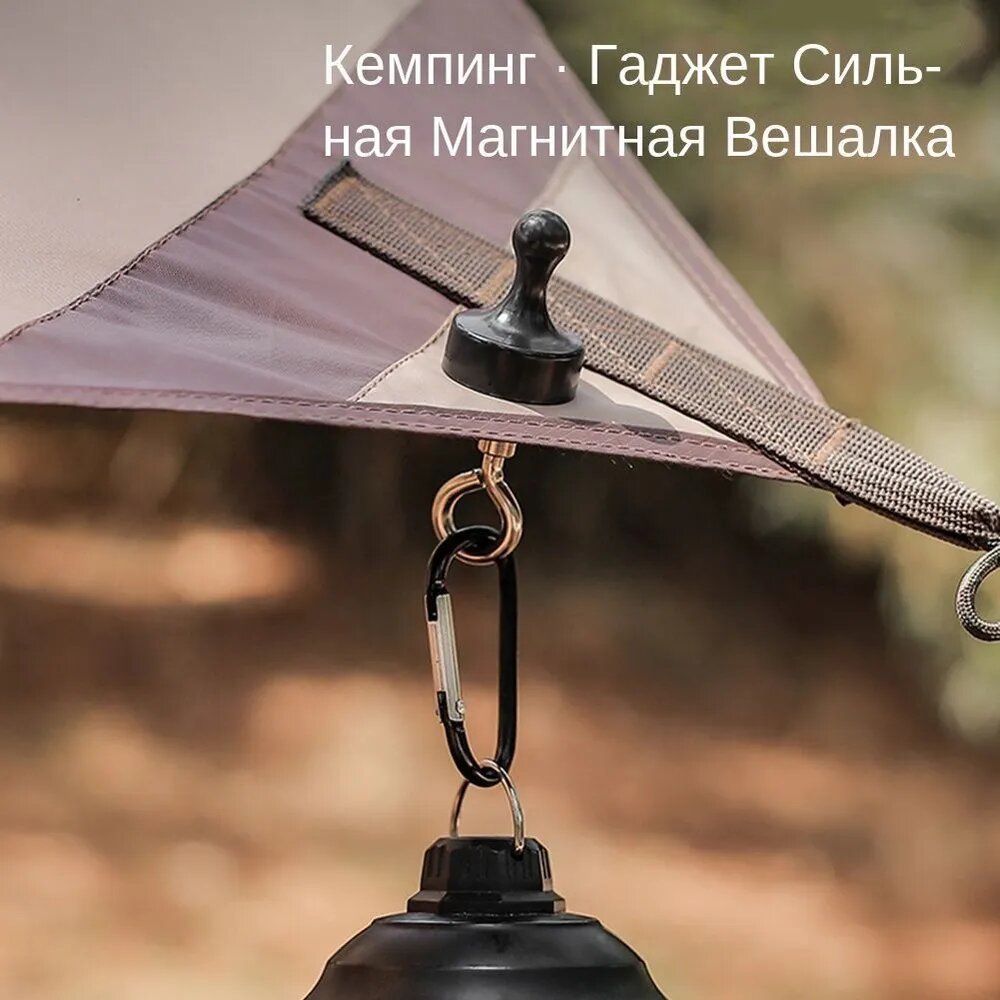 Открытый мощный магнитный крючок, подвесной фонарь для кемпинга, держатель для палатки с навесом