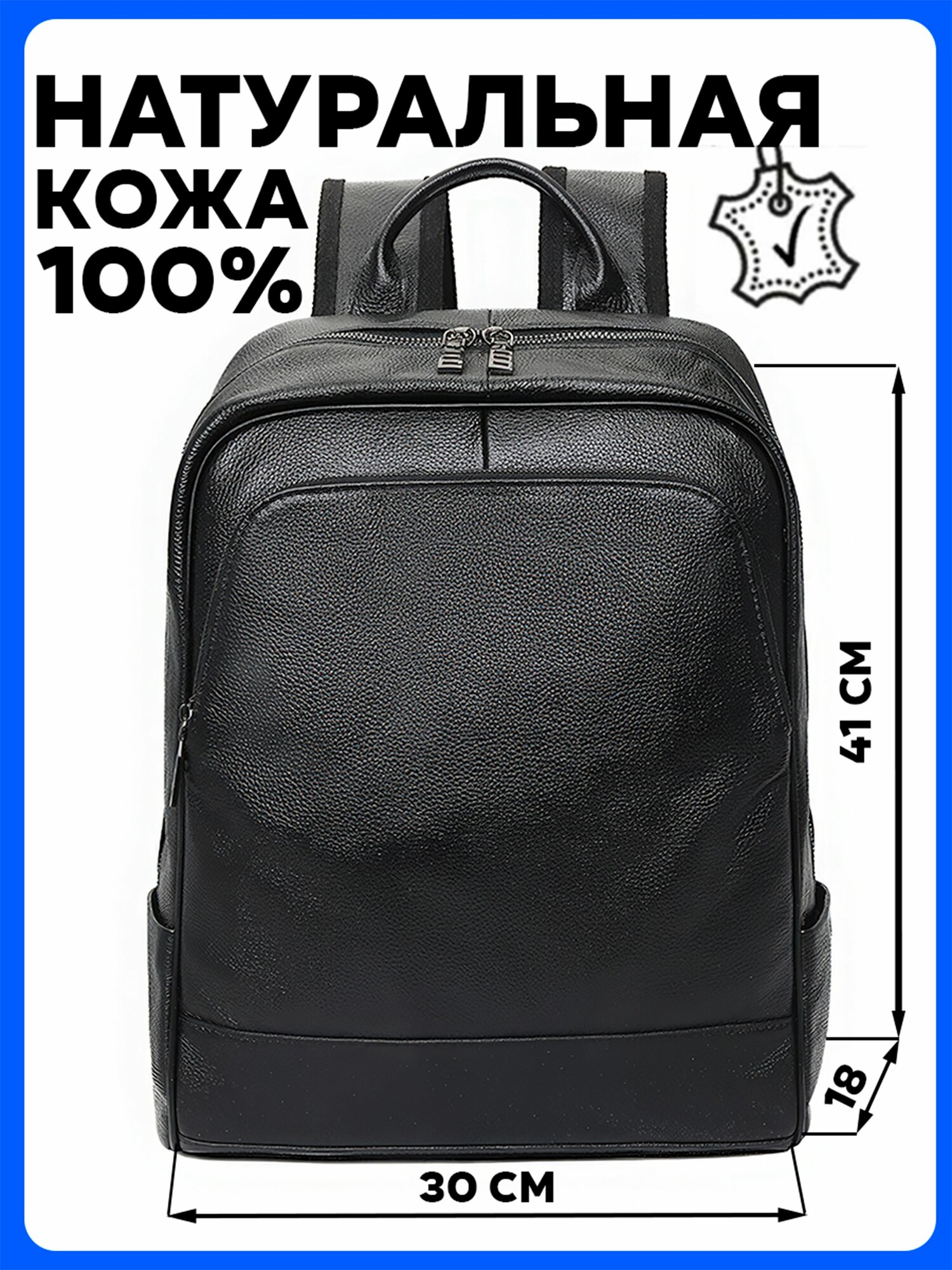 Рюкзак портфель из натуральной кожи - для ноутбука, деловой А4, черный