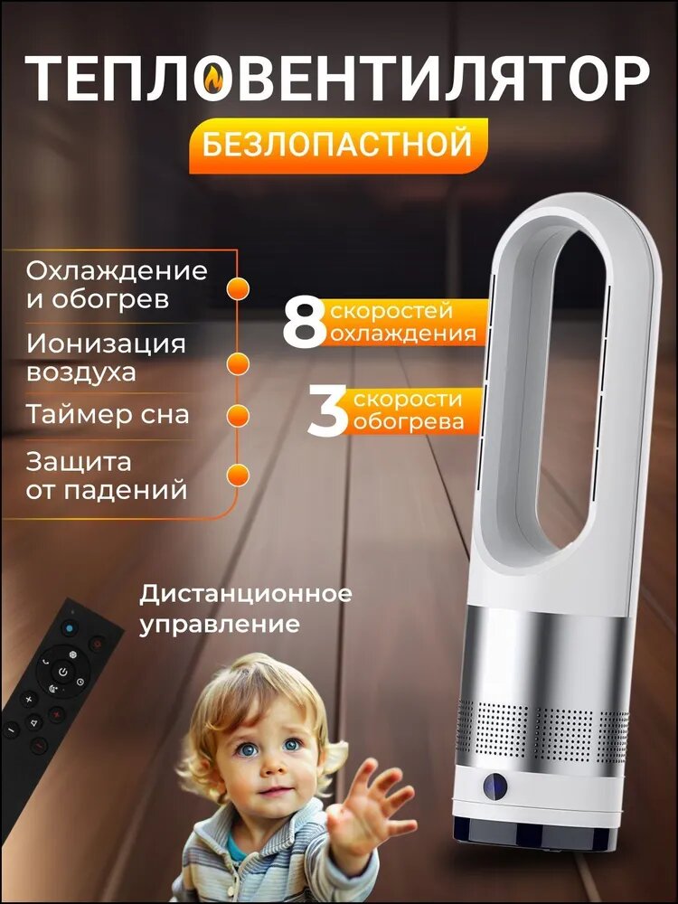 Тепловентилятор / Тепловентилятор напольный / Обогреватель для дома — фото 1