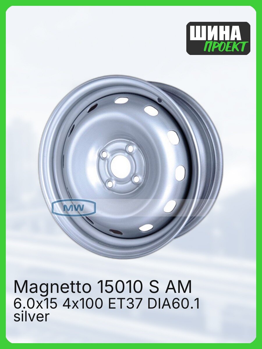 Диск штампованный Magnetto Renault Sandero Stepway 15010 S AM 6,0\R15 4*100 ET37 d60,1 silver [15010 S AM]