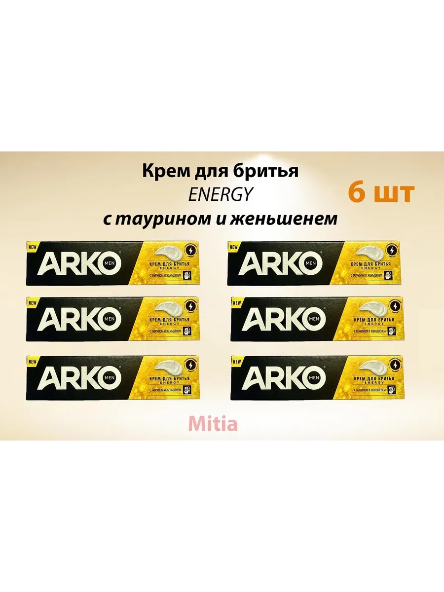 Крем для бритья ENERGY с таурином, 65 г 6 шт