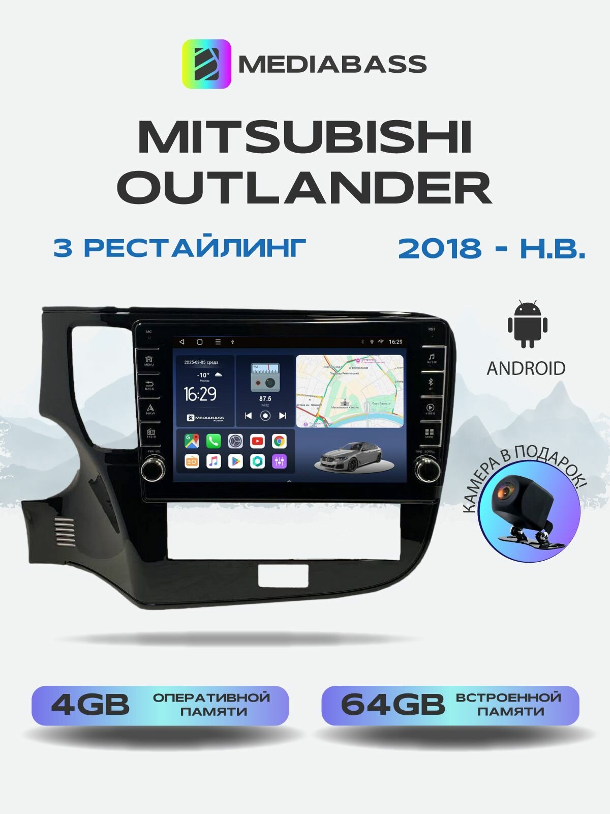 Магнитола для Mitsubishi Outlander 2018-н. в. Андроид магнитола, 4/64ГБ. Митсубиси Аутлендер 3