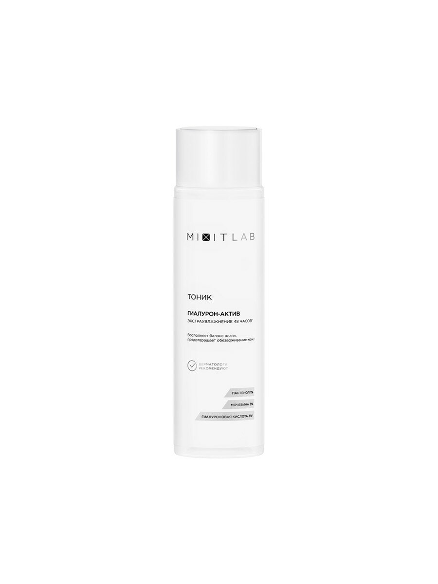 Тоник для лица MIXIT WOW MOISTURE с мочевиной и гиалуроновой кислотой (экстраувляжняющий) 250 мл