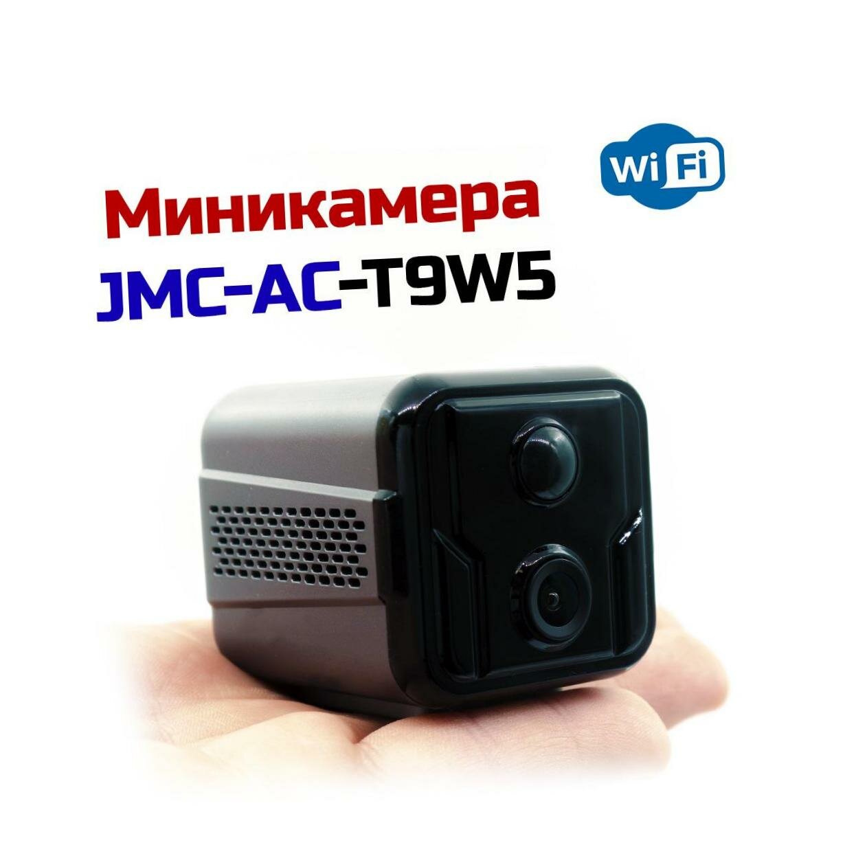 Маленькая беспроводная Wi-Fi автономная 3mp IP камера наблюдения JMC-AC-T9W5 (3Mp) (A65020MA) с определением тела человека и записью на SD до 128 и