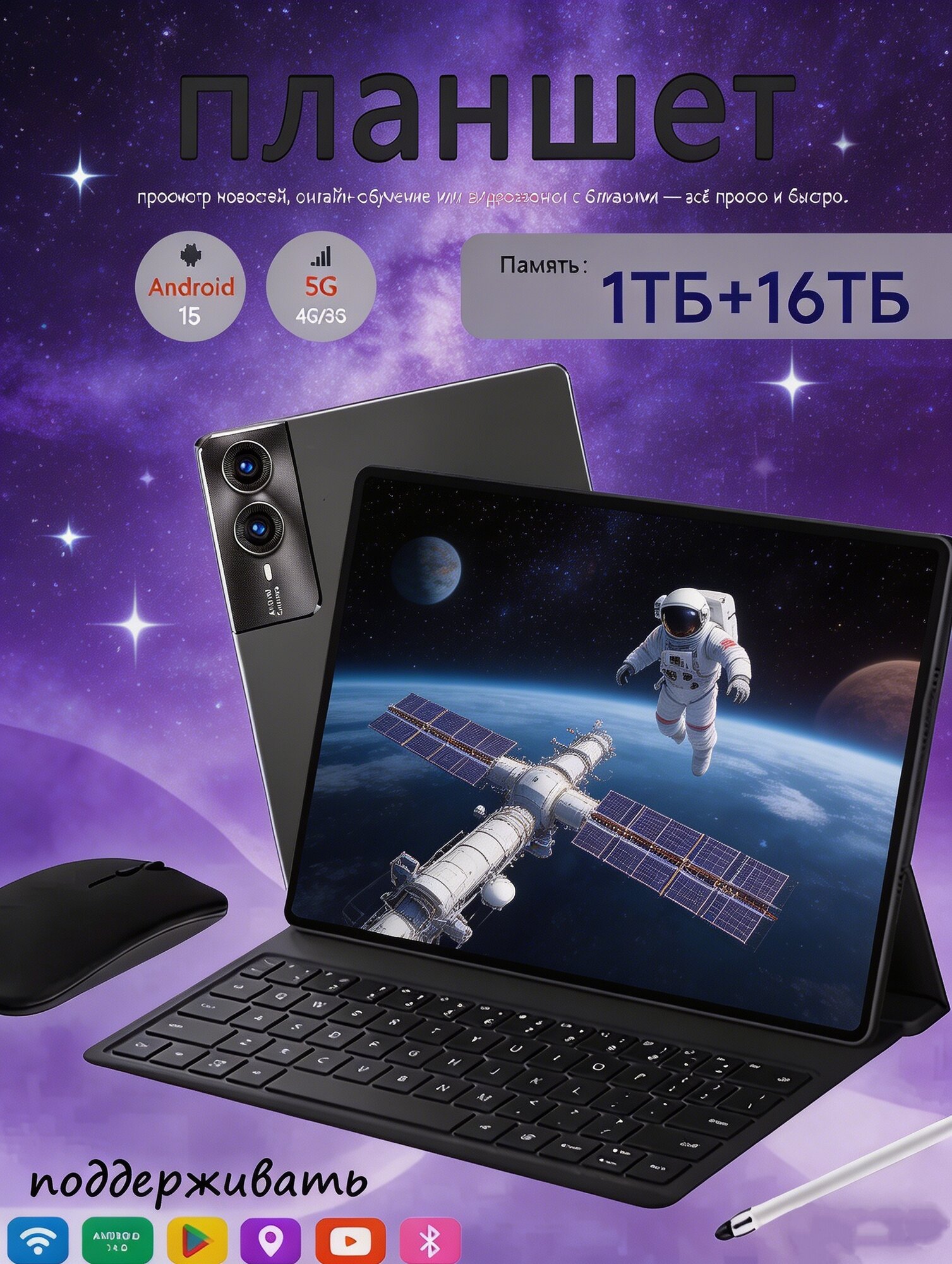 Планшет S13 Radmi андроид15. 16/1024 ГБ, 2560x1600, WiFi. Клавиатура+мышь. 12.8", 10000 мАч. Полный комплект.