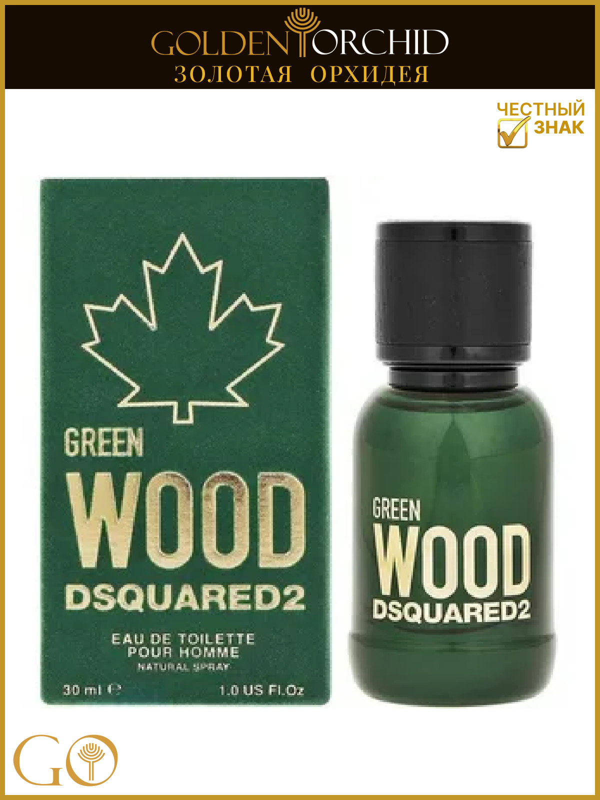 Туалетная вода для мужчин Dsquared2 Green Wood 30 мл. Дускворед
