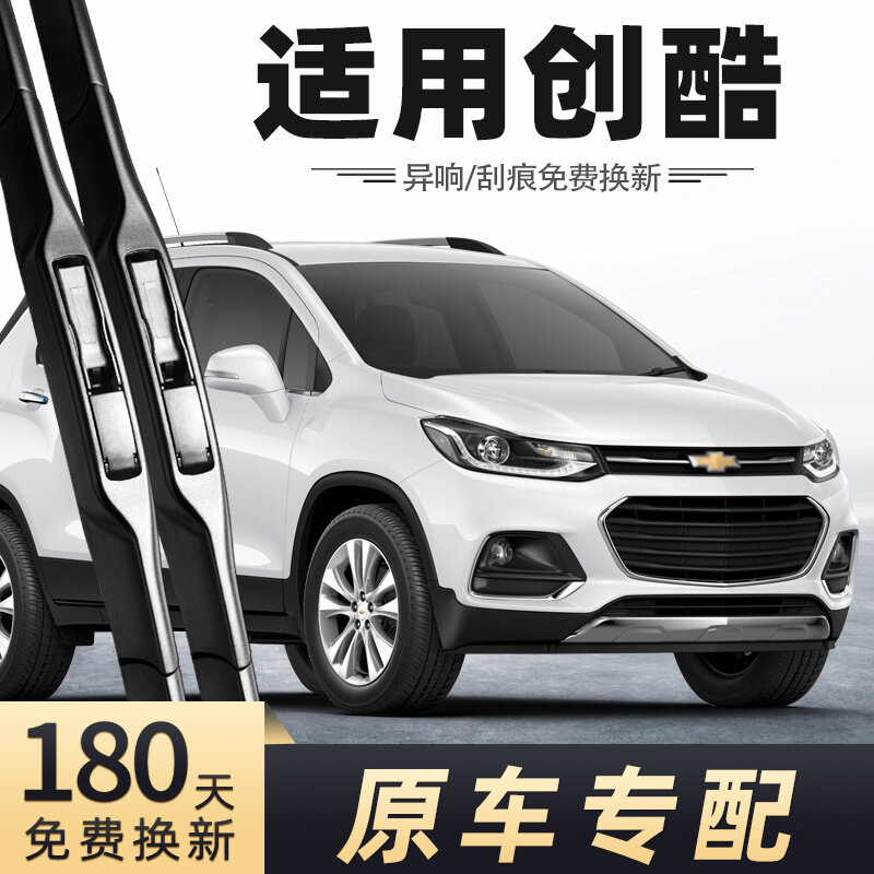 Оригинальные стеклоочистители для Chevrolet Cruze 2019-2023 (прямой вставной тип)
