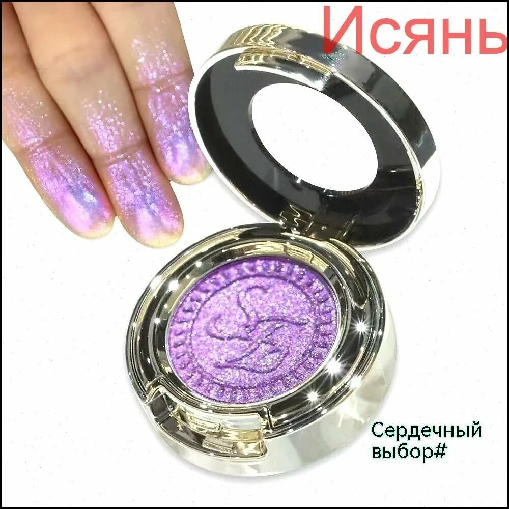 Палитра теней для век SheenEffect , Монохромный, хамелеон, 1.8 г