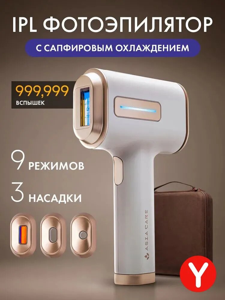 Фотоэпилятор