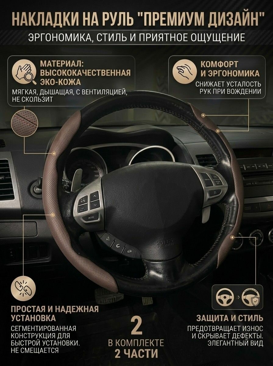 Оплетка на руль для Шкода / Skoda Octavia, Rapid, Yeti, Kodiaq, Superb и др, в коричневом цвете, Экокожа