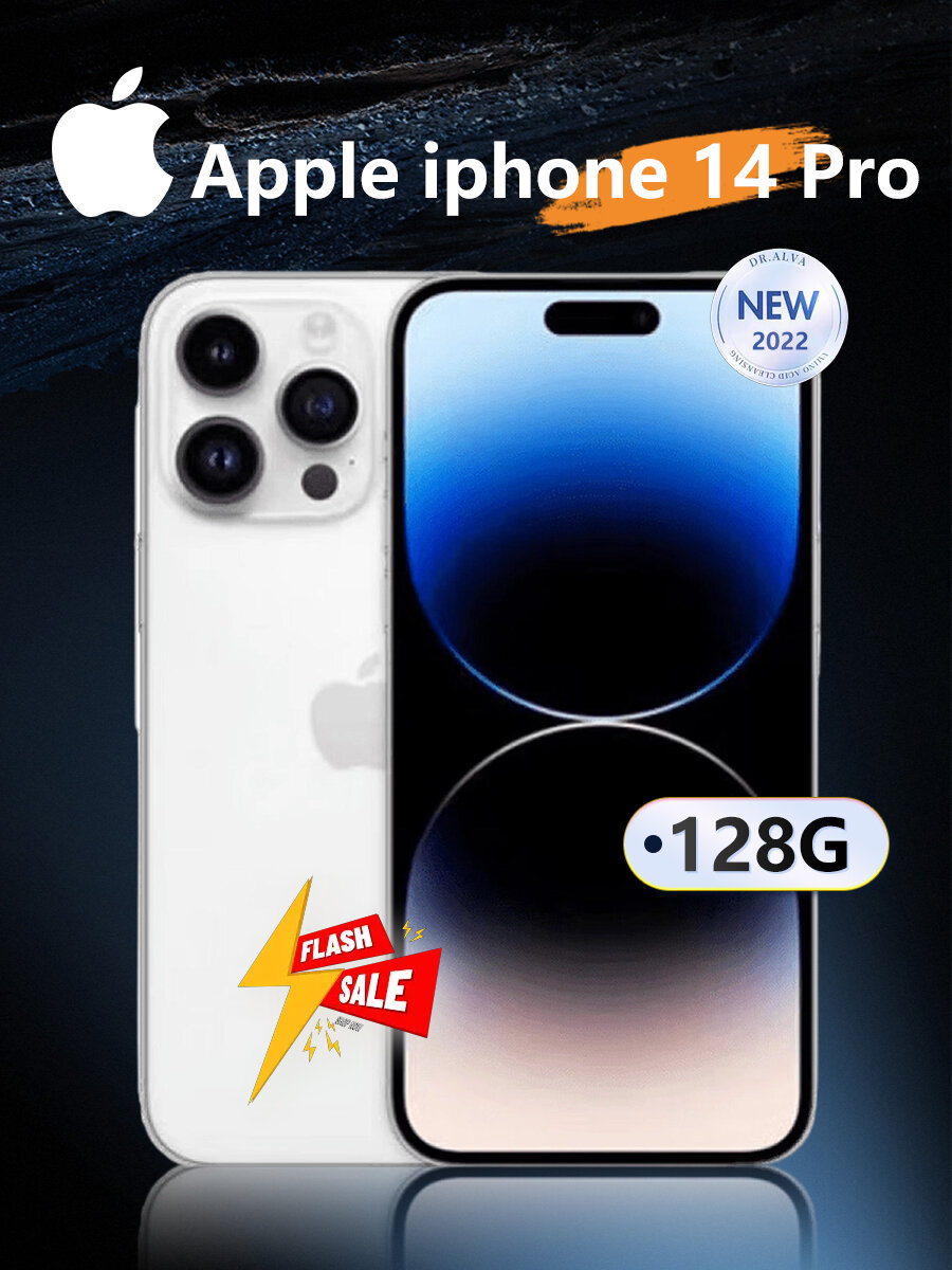 Смартфон Apple iPhone 14 Pro 128 ГБ, Dual: nano SIM,Серебристый