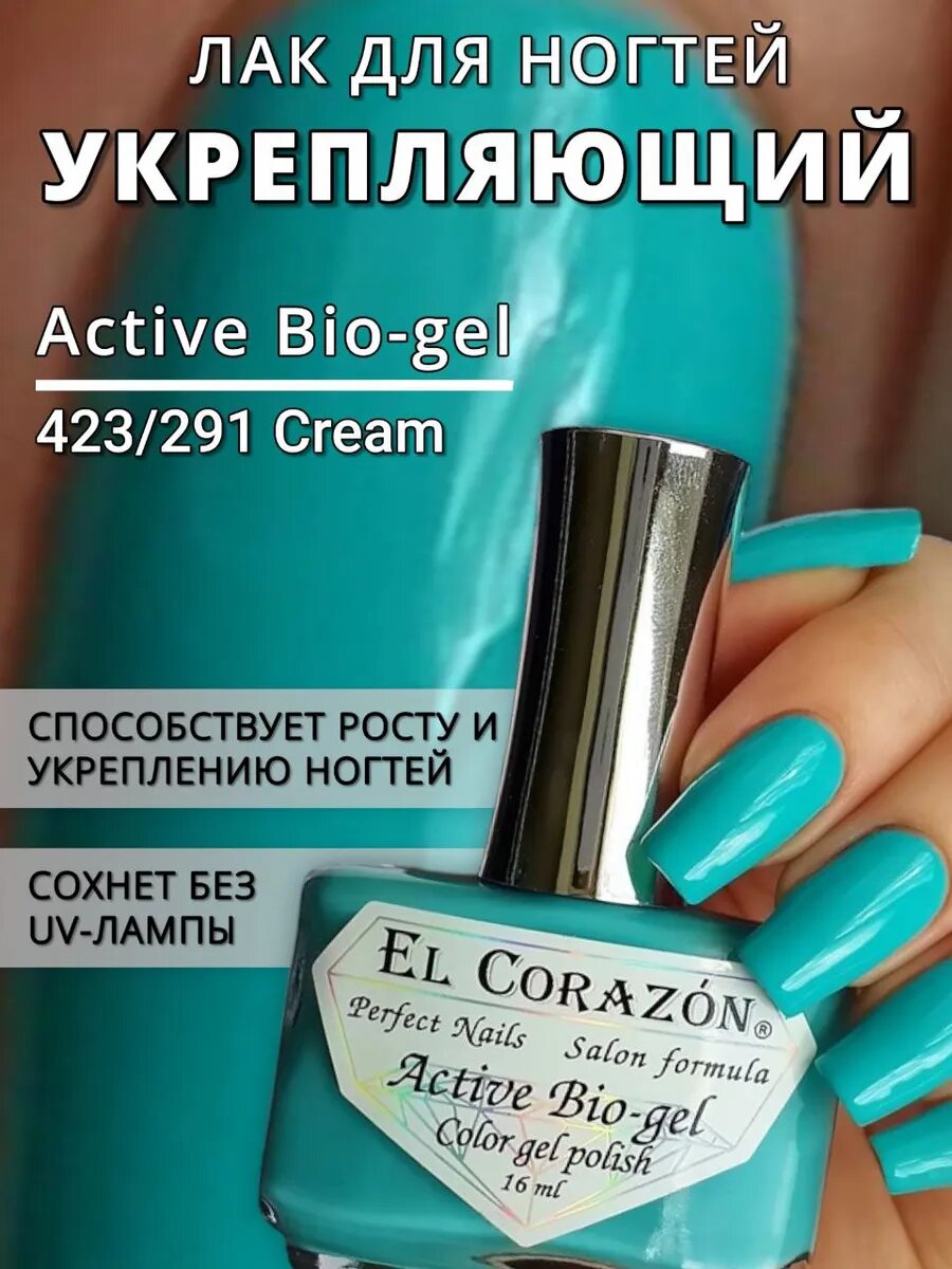 Лак для ногтей укрепляющий