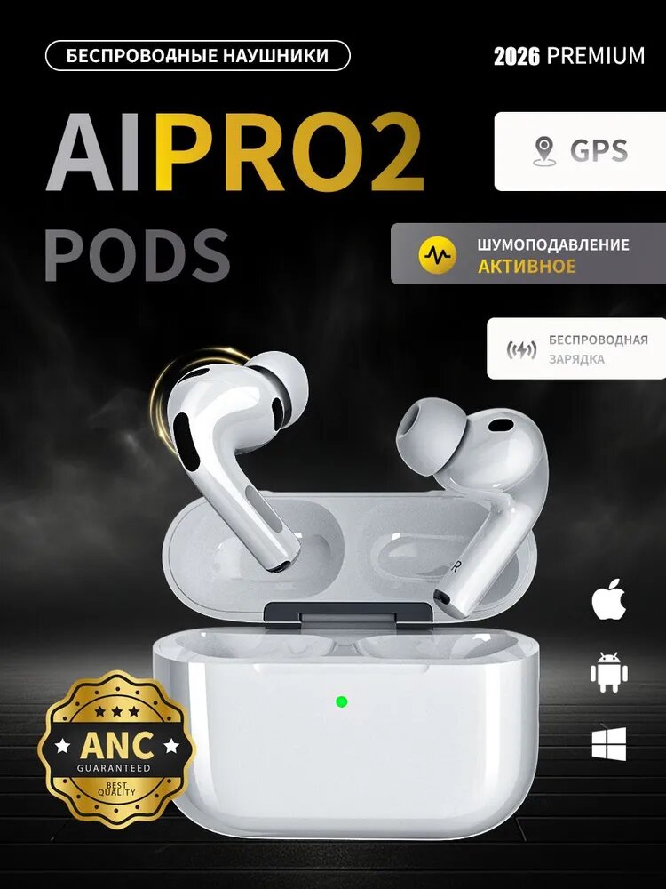 Наушники беспроводные Air Pro2 с шумоподавлением для телефона
