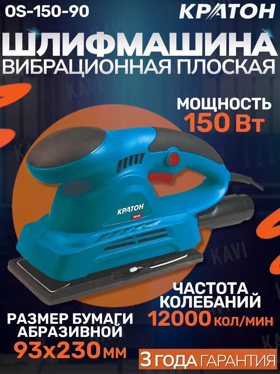 Машина шлифовальная плоская OS-150-90