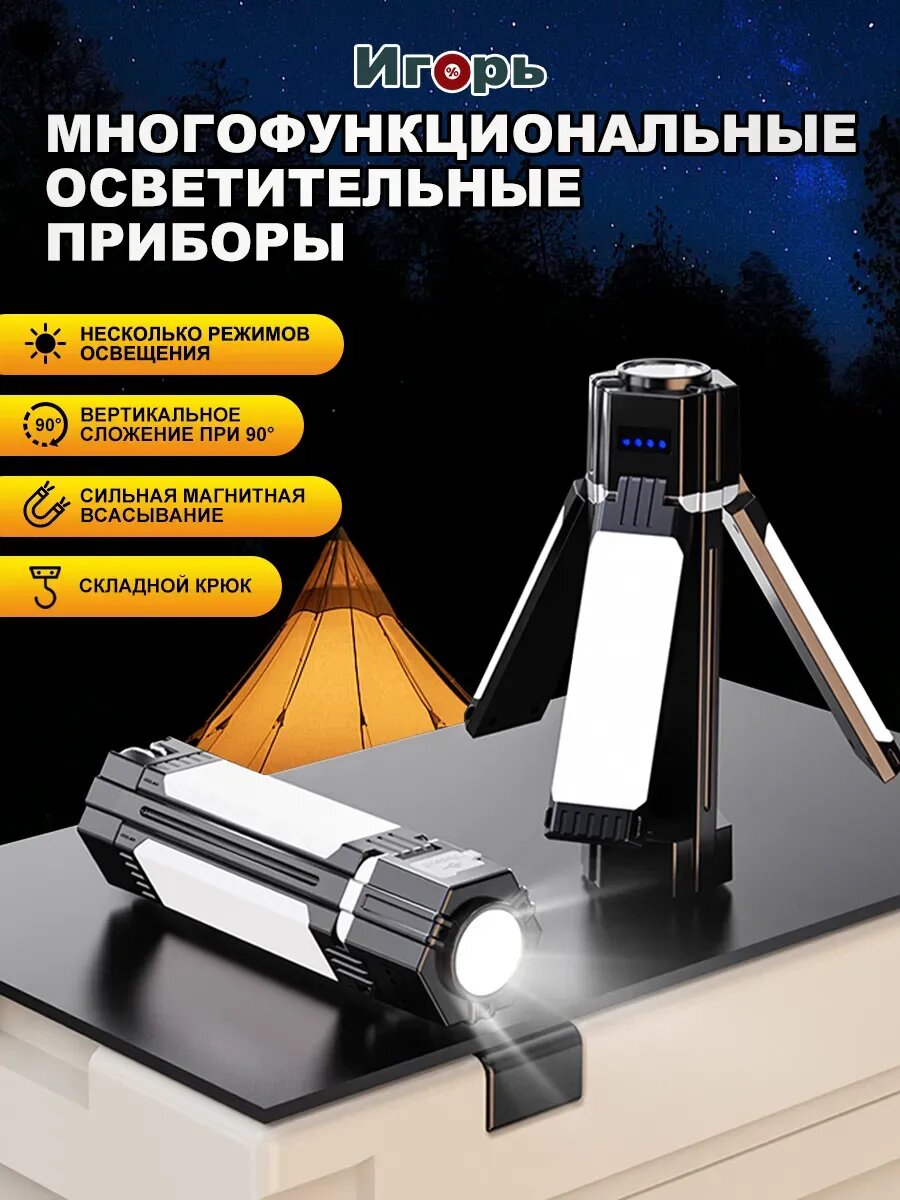 Складной фонарь для кемпинга, светодиодный перезаряжаемый фонарик, фонарь для кемпинга