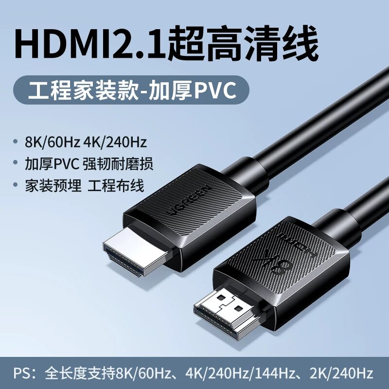 Кабель HDMI 2.1 инженерный 8K/60 Гц 4К/240 Гц 5 м для ТВ