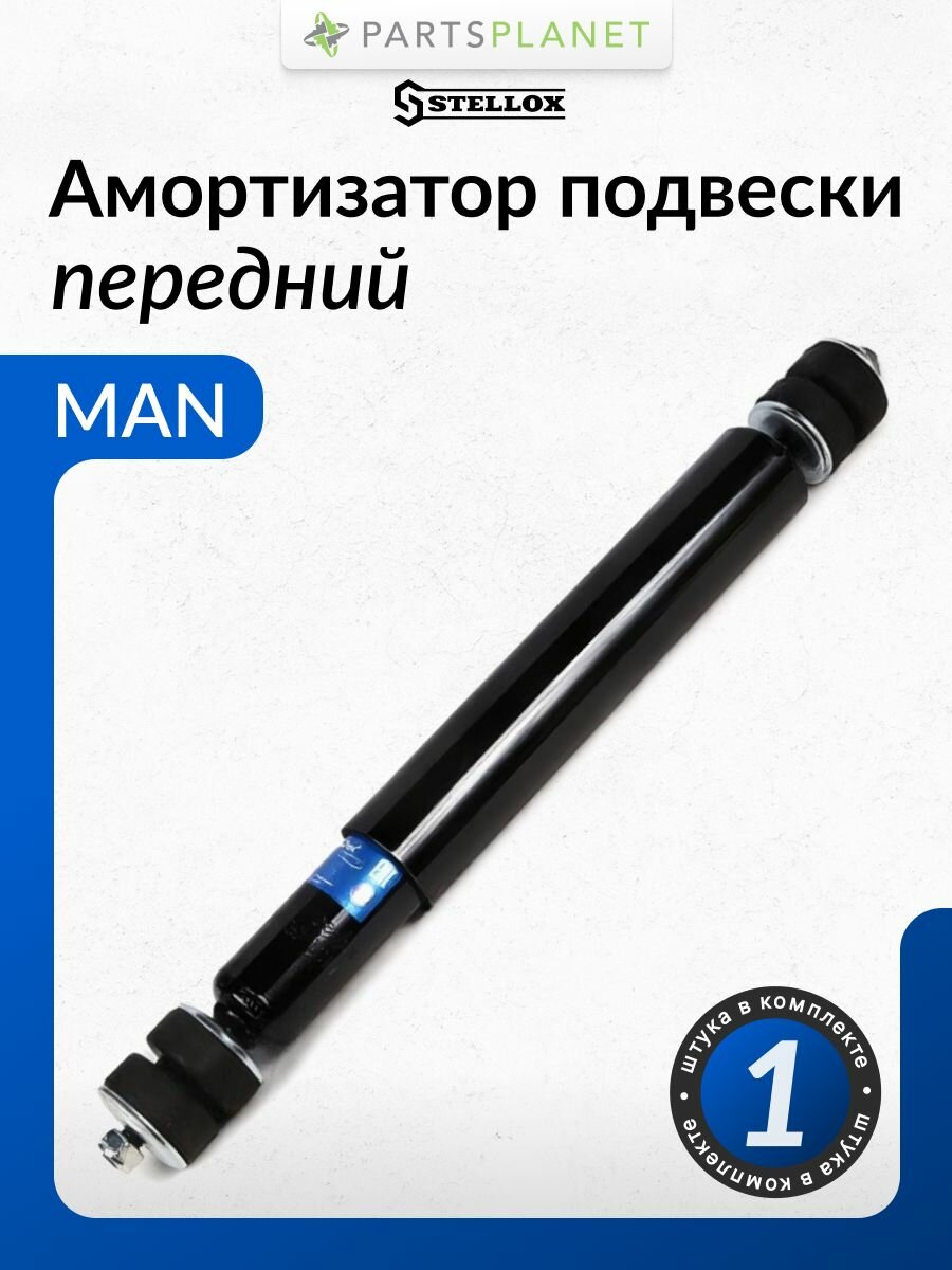 Амортизатор передний для МАН G90, M 2000 L 87-05528-SX STELLOX