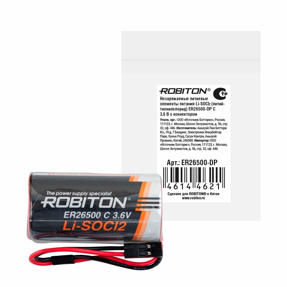 Батарейка литий-тионилхлоридная ROBITON ER26500-DP C с коннектором 2.54 мм (Dupont) С 3,6 В