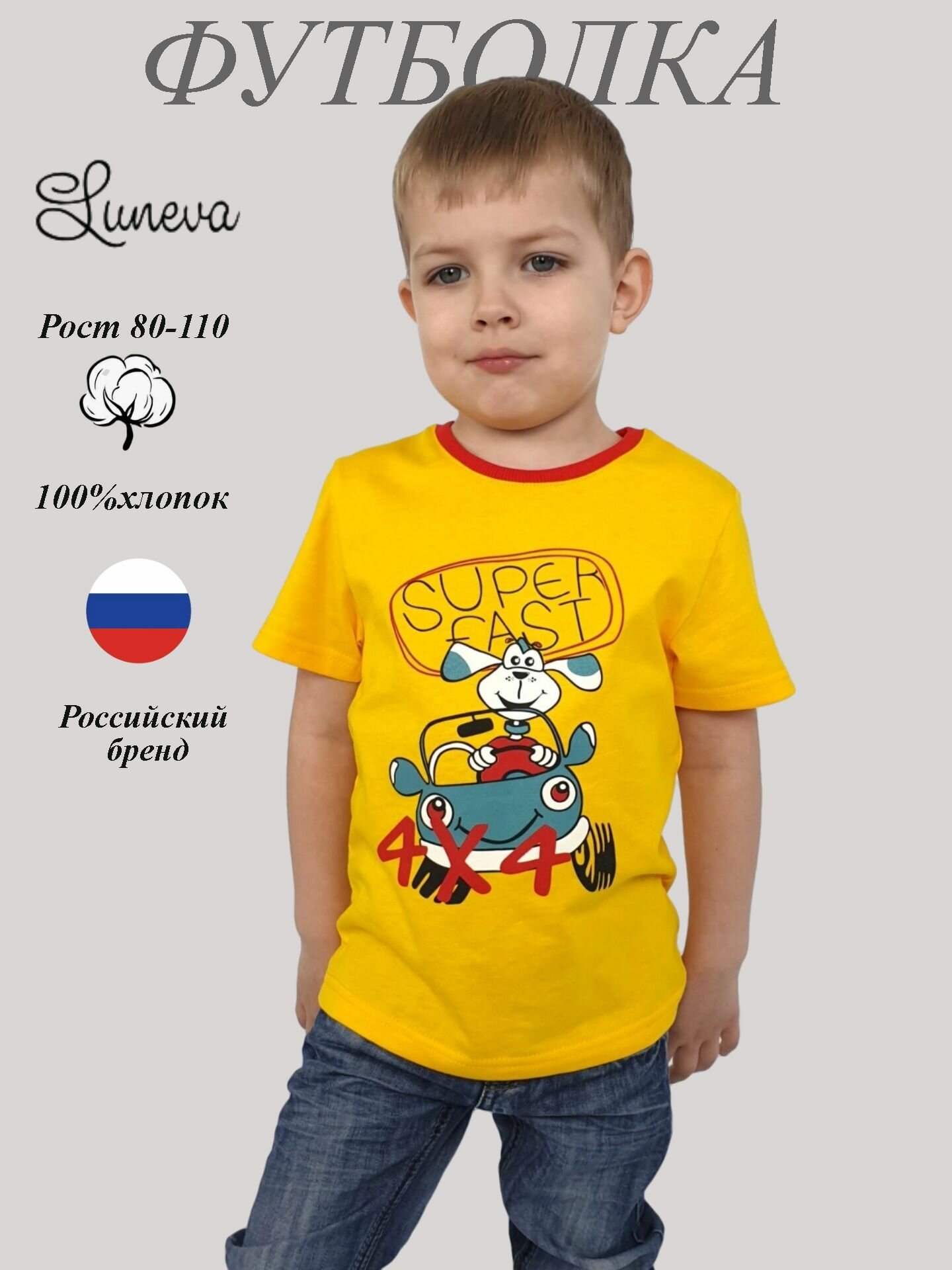 Футболка