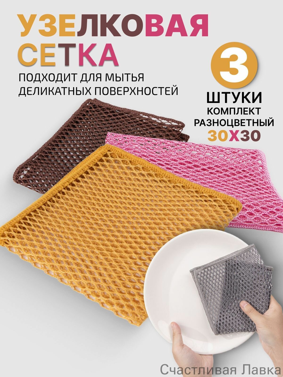 Губка для дома, Микрофибра, 3 шт.