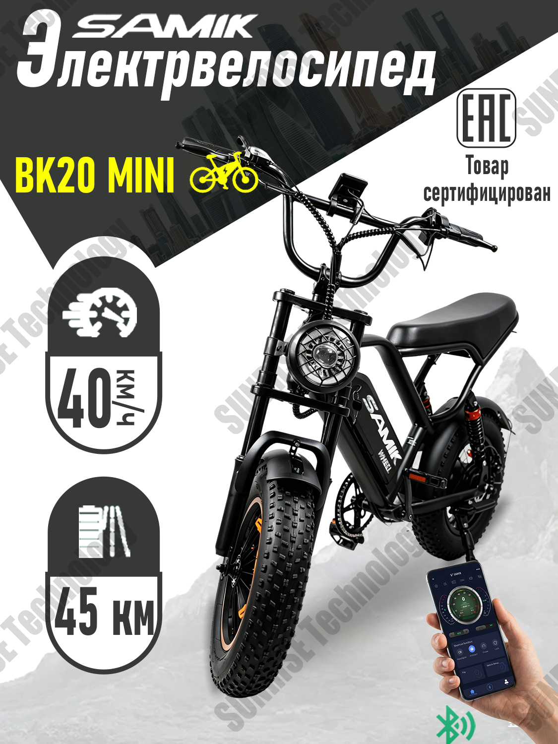 Электровелосипед взрослый, "SAMIK BK20 Mini", складной, 16 дюймов, до 40км/ч