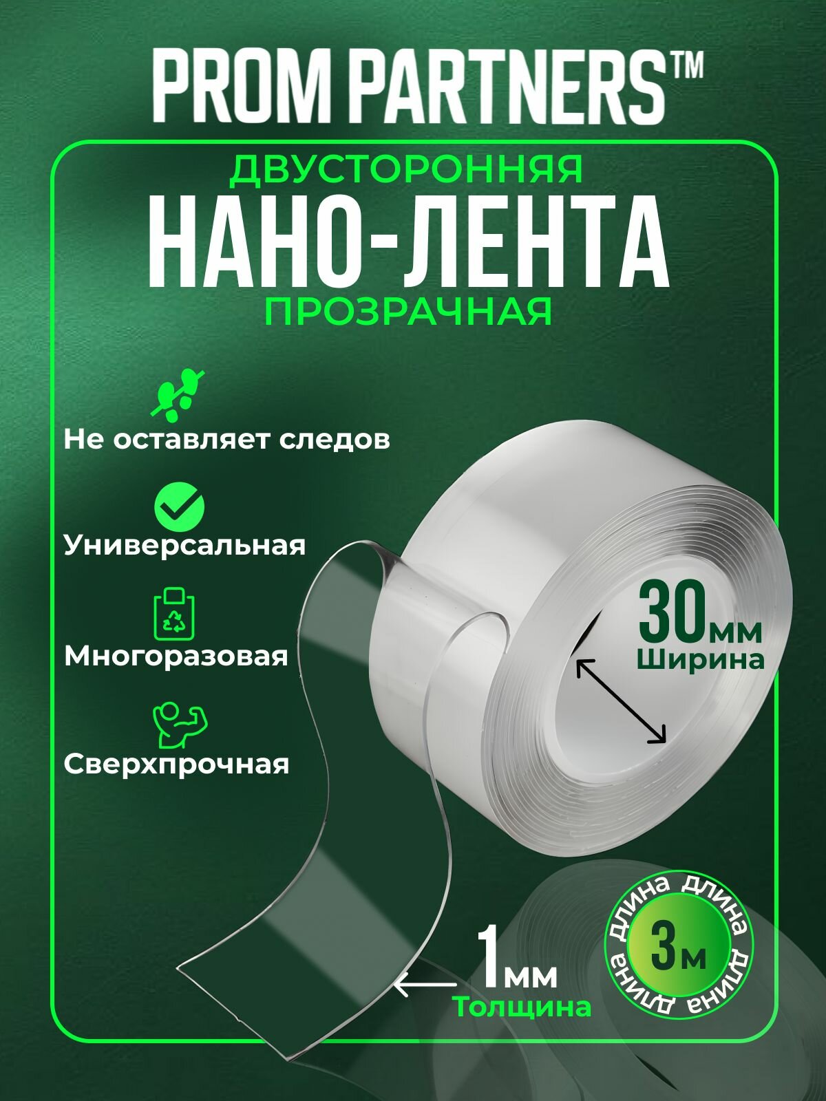 Клейкая лента канцелярская 30 мм x 3 м, 1 шт. клейкая лента скотч