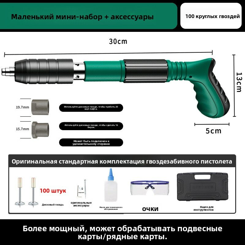 Мини-пистолет для монтажа и крепления, бесшумный, компактный, для ремонта, гвозди (штифты),32,60, металл, зеленый,1