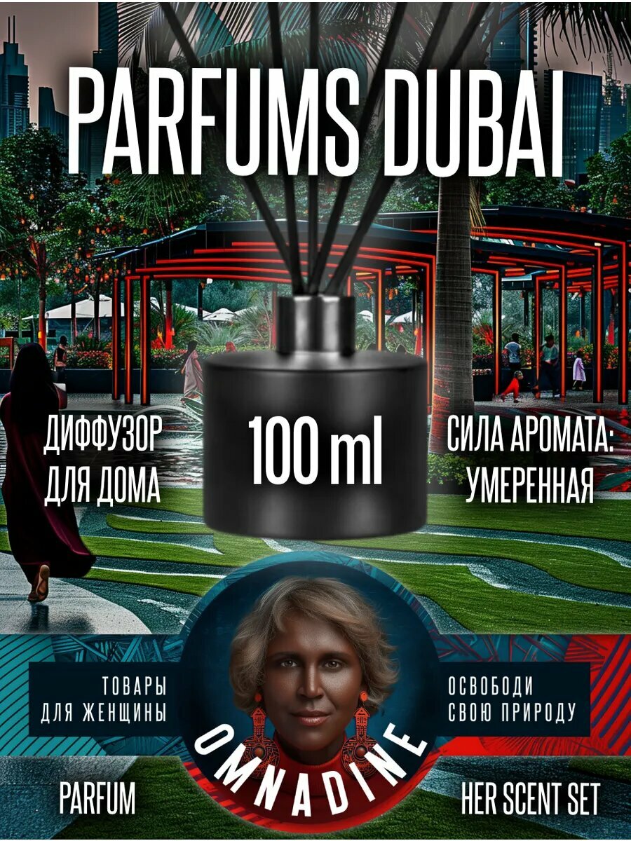 Диффузор для дома создает уютную атмосферу