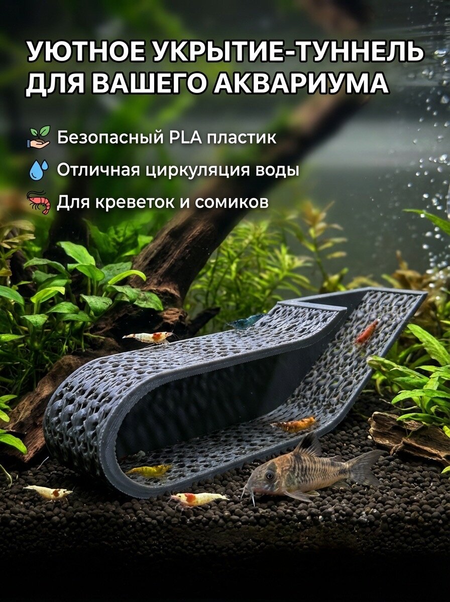 Грот для сомиков в аквариум