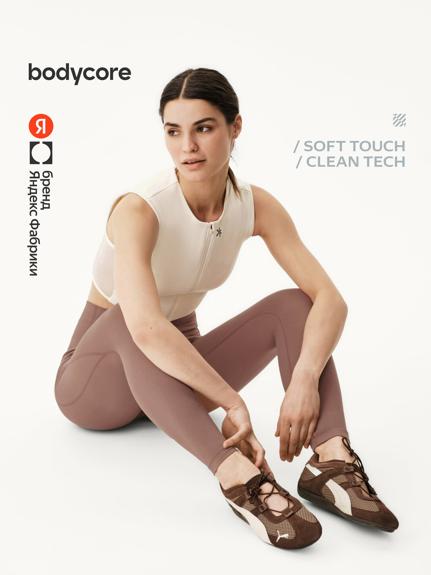 Легинсы спортивные из ткани Soft Touch с антибактериальной пропиткой