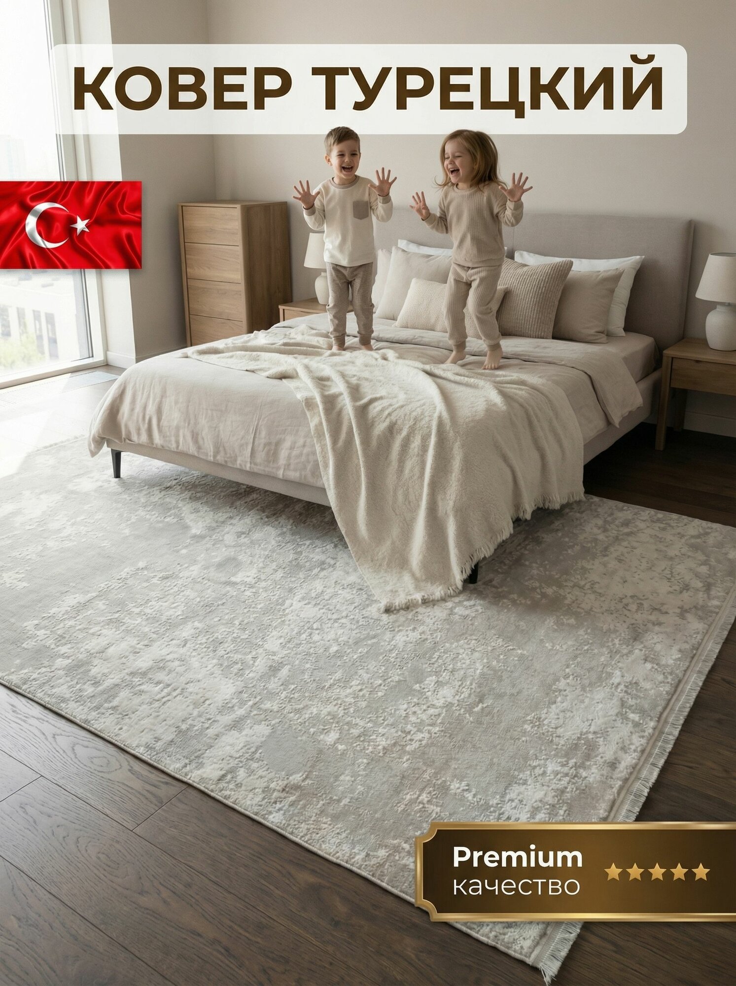 Ковер 0,8*1,5 м прямоугольный высокоплотный PREMIUM-коллекции турецкий дизайнерский, шёлковый блеск, размер 80 на 150 см высокого качества