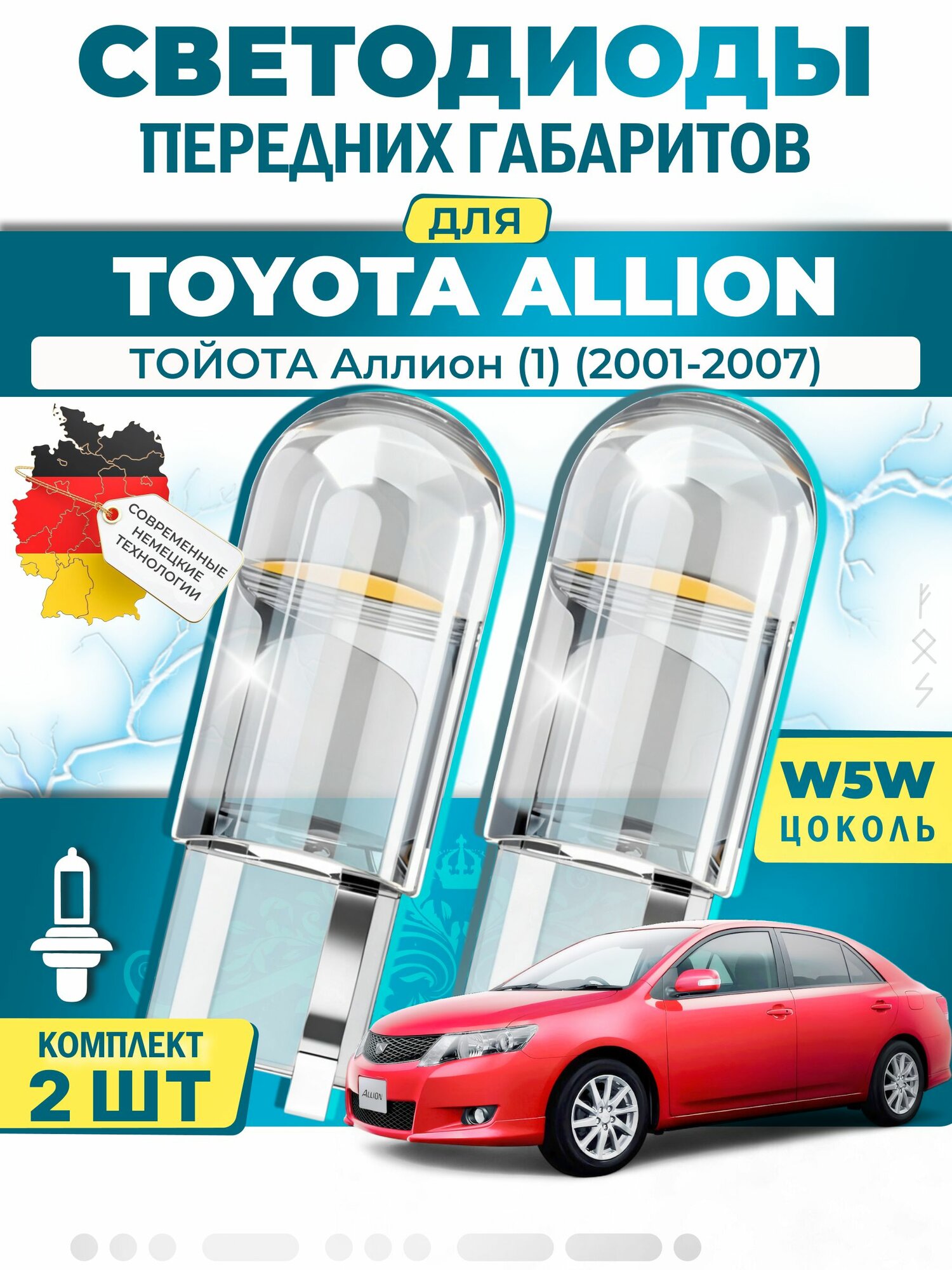 Лампы светодиодные габаритные для TOYOTA ALLION I / тойота Аллион (1) (2001-2007), W5W ( LED - белый свет 5000k ) (комплект 2шт)