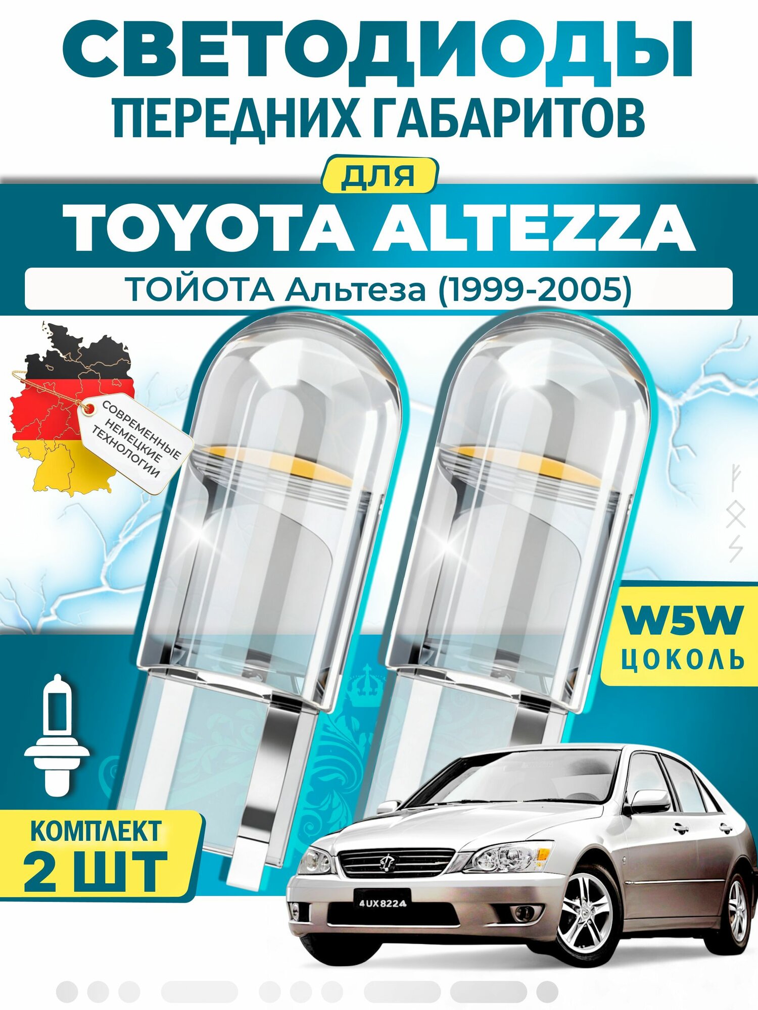 Лампы светодиодные габаритные для TOYOTA ALTEZZA / тойота Альтеза (1999-2005), W5W ( LED - белый свет 5000k ) (комплект 2шт)