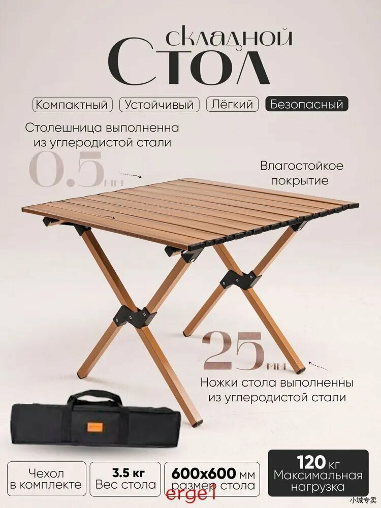 Садовый стол, Сталь 60х60х45 см