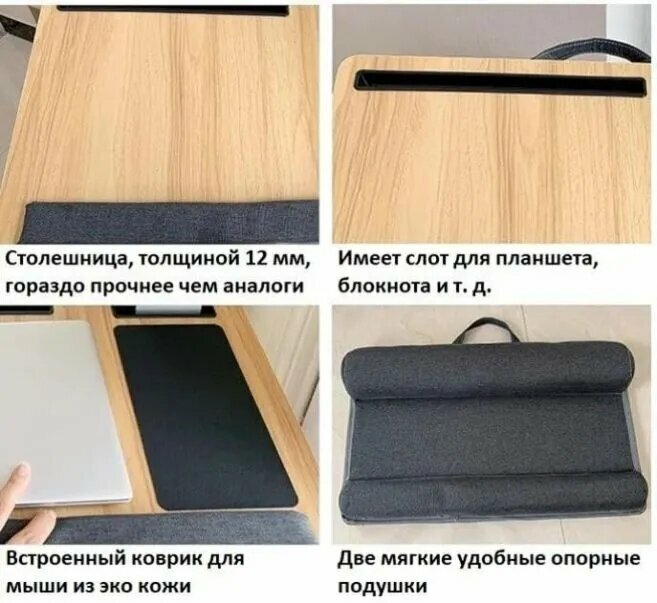 Подставка для ноутбука — фото 1