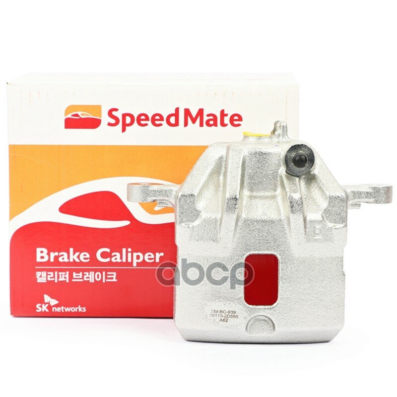 Суппорт передний левый HYUNDAI Coupe I (RD), Elantra III (XD), Matrix (FC) 58110-2D550 SpeedMate арт. SM-BC939
