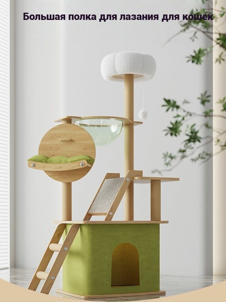 JustHappyPet Большой игровой комплекс для кошек ** премиум качество, для нескольких кошек, с прозрачной капсулой и вращающейся лежанкой, устойчивая конструкция (40 моделей)