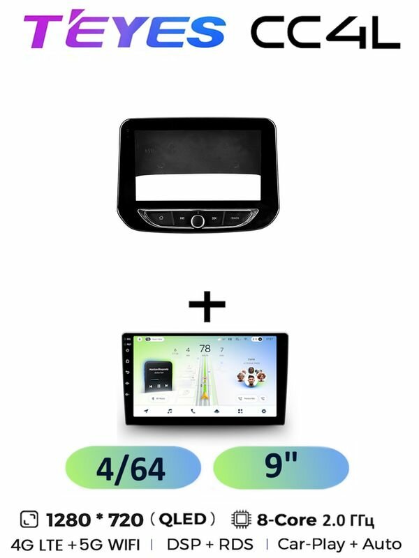 Магнитола Teyes CC4L 4/64 Gb для Chevrolet Orlando 2 2018-2023 1din 9 дюймов, 8-ми ядерный процессор, QLED экран, 4G, Wi-Fi, CarPlay