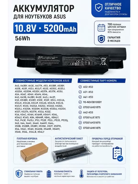 Аккумулятор для Asus V430FA — фото 1