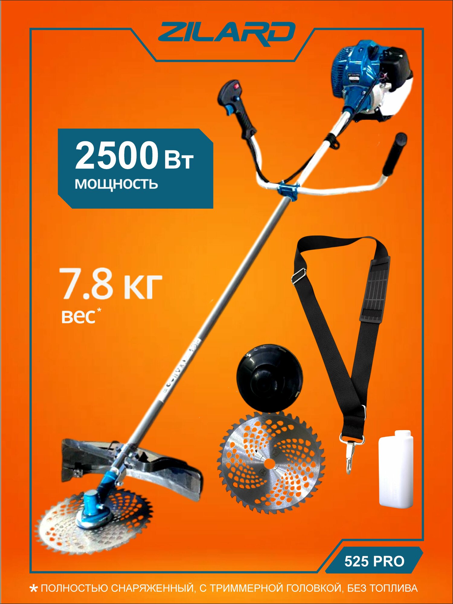 Триммер бензиновый Zilard ZBT 525 PRO ( 3.4 л. с, ремень, нож, катушка ) 82432