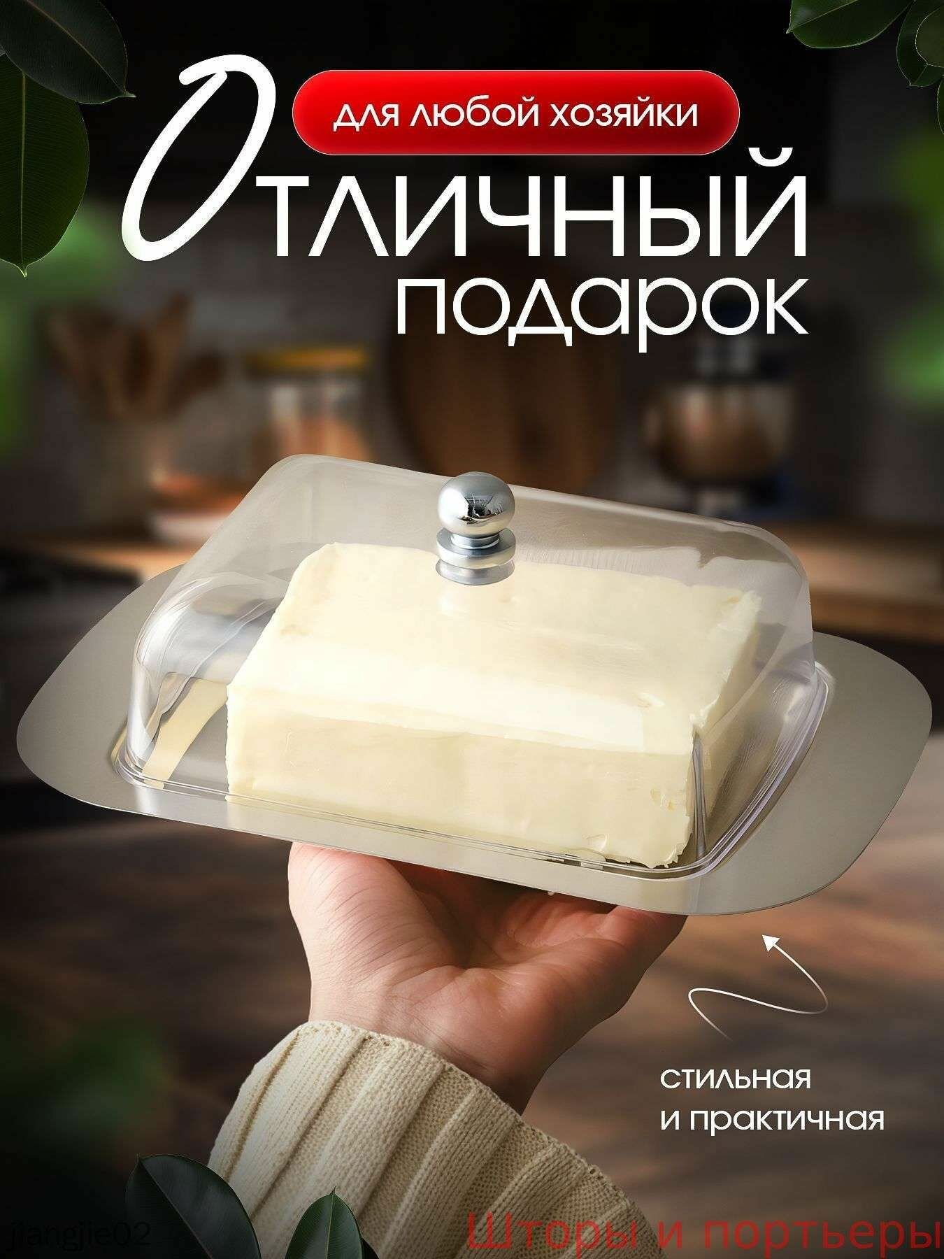 Масленка, сырница — фото 1