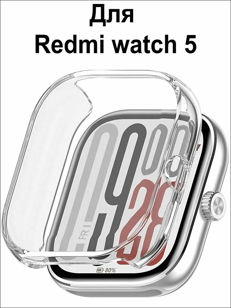Чехол BEST CHOICE, для Redmi Watch 5, силиконовый, противоударный
