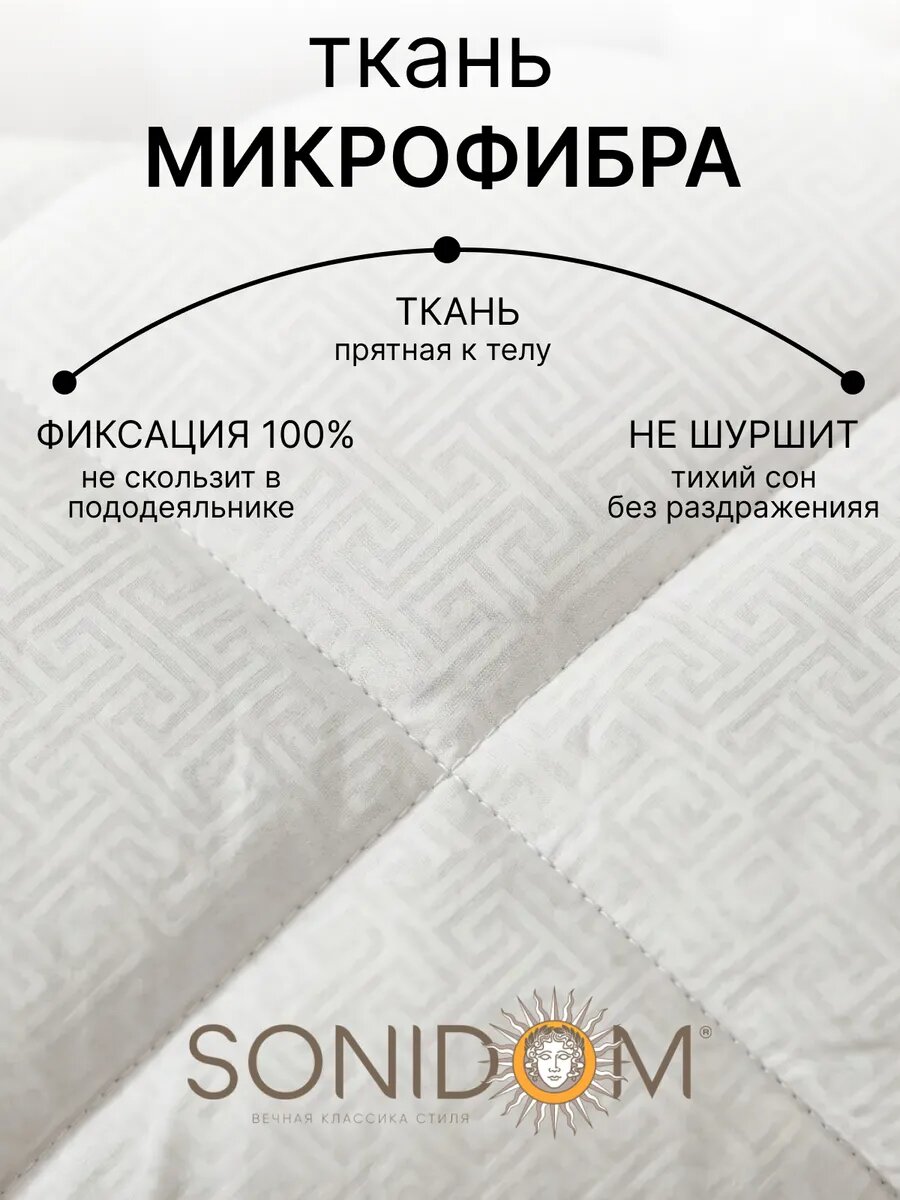 Одеяло 2 спальное всесезонное — фото 1