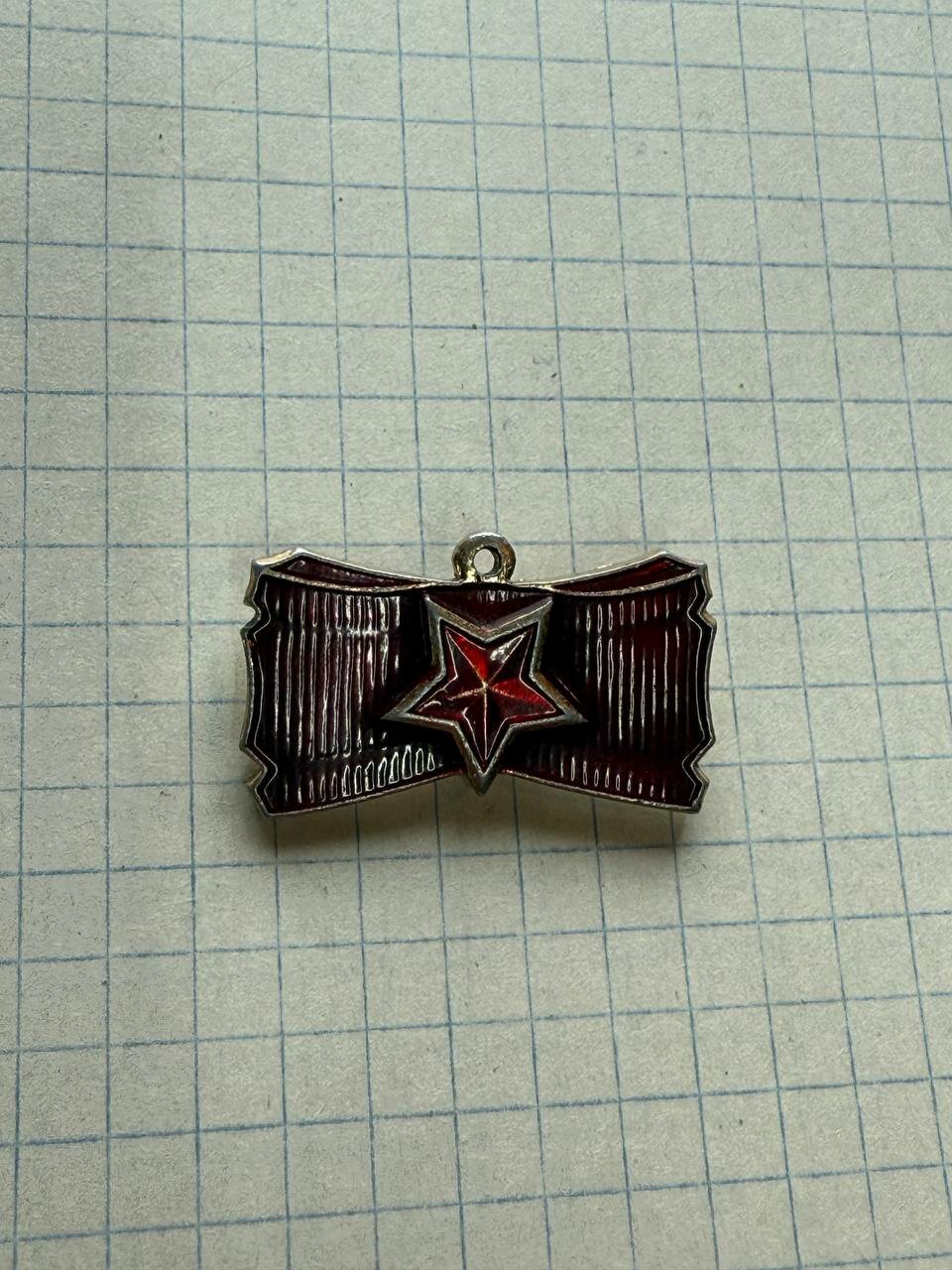 Значок "Красная звезда на фоне ленты"