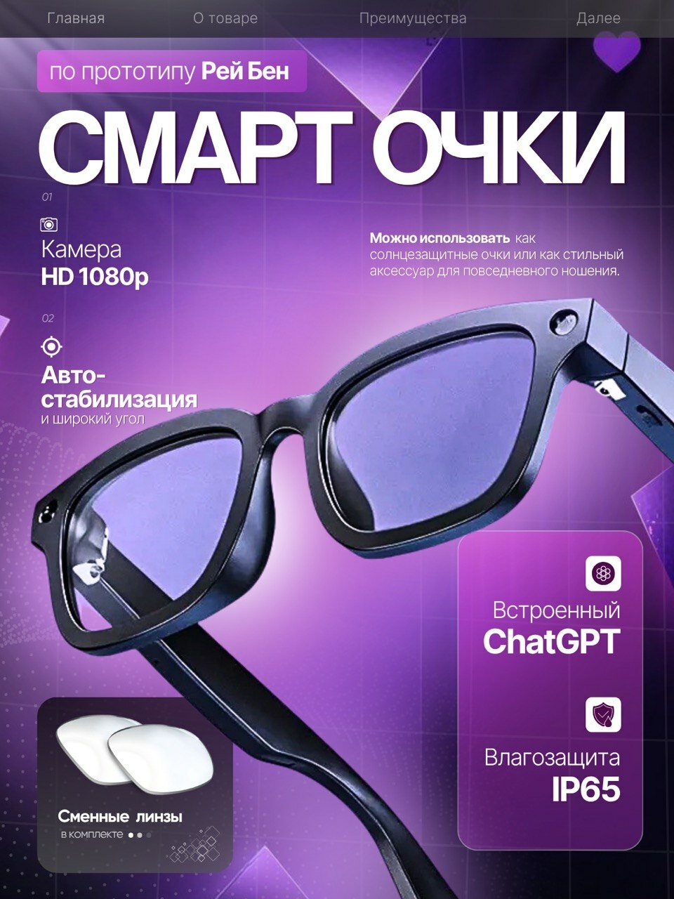 Очки с камерой Smart Glasses Ai/Смарт-очки
