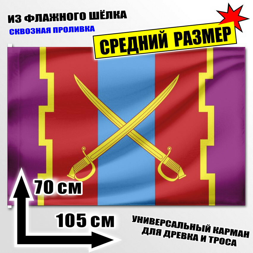 Флаг средний Кизильского района 105x70 см