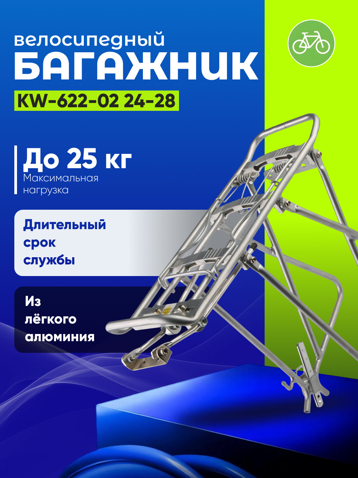 Zgha 036 Багажник KW-622-02 24-28, цвет Серый